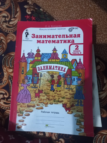 Mashi kitobla bor kimga kere bosa