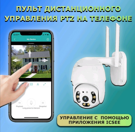 Камера видеонаблюдения
