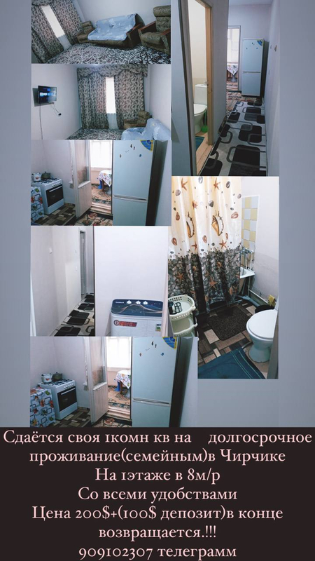 Долгосрочная аренда