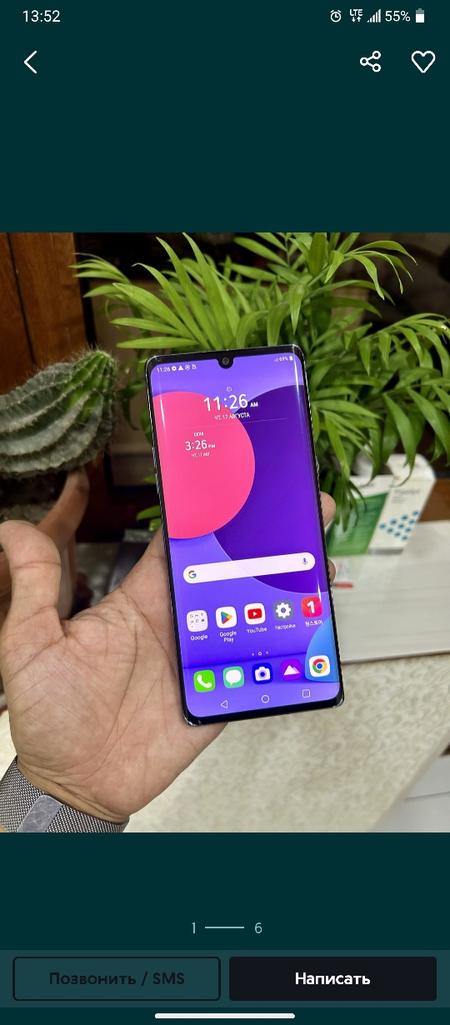 Lg velvet sotiladi