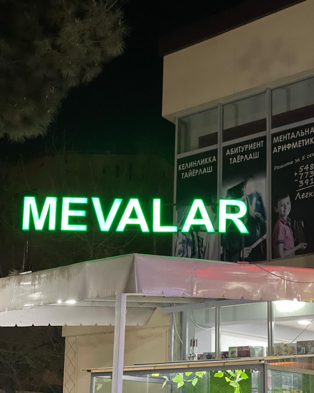 Reklama, 3Dbukva, Harflar, bukva, bortmaharf, abyomniyharf,