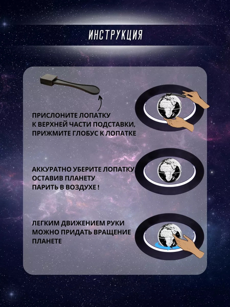 Глобус ночник с подсветкой левитирующий антигравитация