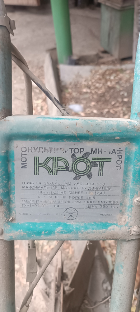 Продам мотоблок крот