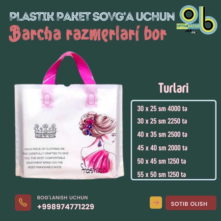 Пакеты с петлевой ручкой