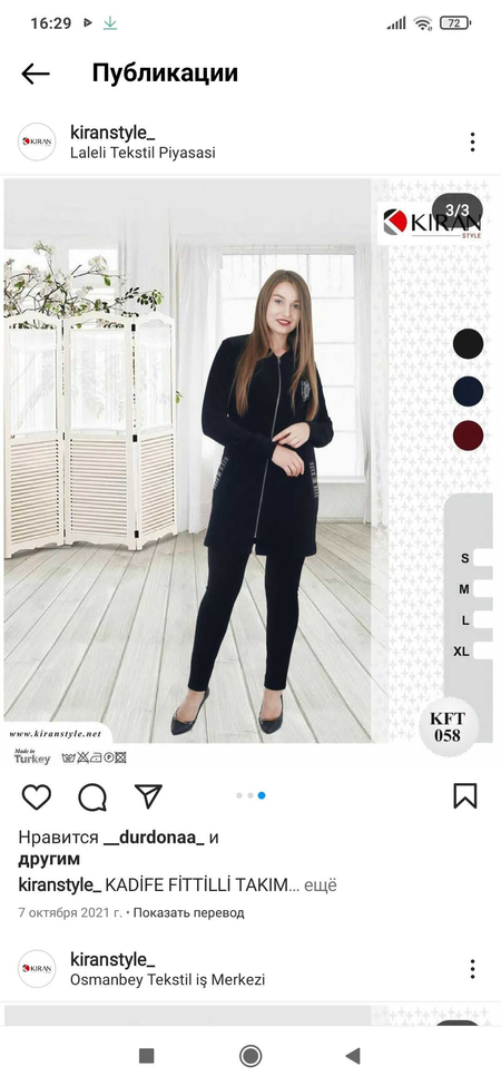 Женский трикотажный костюм двойка