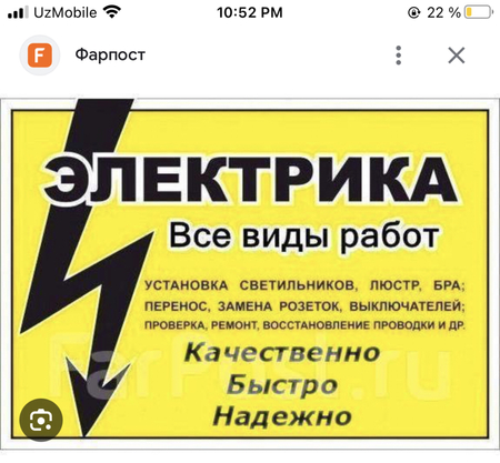 Elektrik po samarkandu
