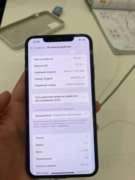 Iphone 11 pro max