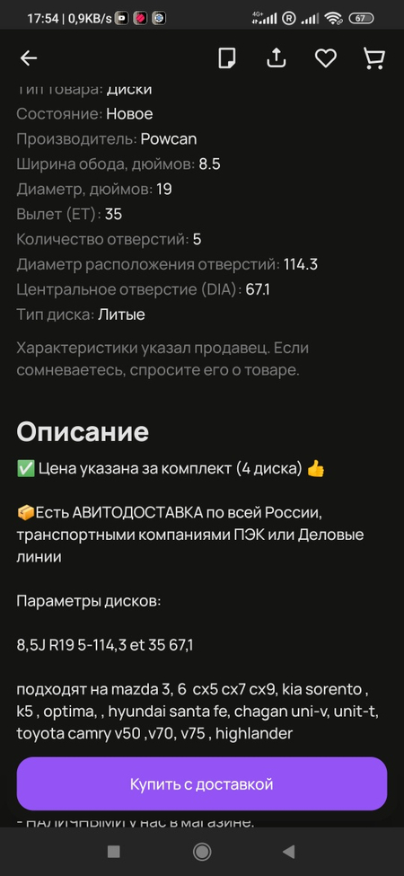 Диски R19 Kia Mazda Toyota 5-114, чёрный