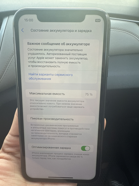 Iphone 11 idiyal