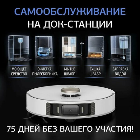 Робот-пылесос DreameBot Robot Vacuum and Mop L20 Ultra Complete