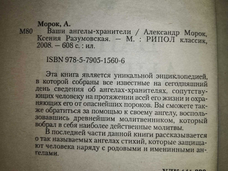 Книги о детях и компьютерах. Сонник. Астрология. Этикет.