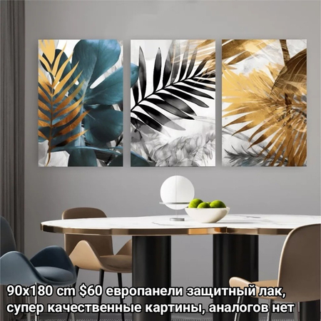 Самые модные картины и постеры в Узбекистане для любого интерьера