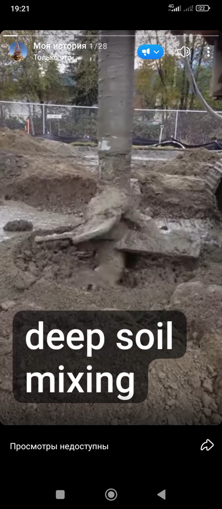 Бурение свай.deep soil mixing