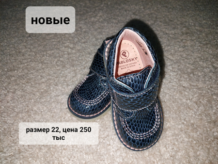 Детская обувь новое и б/у