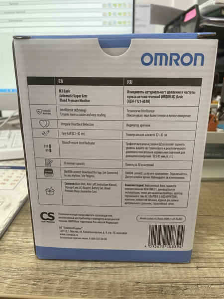 Тонометр Автоматический OMRON M2 Basic