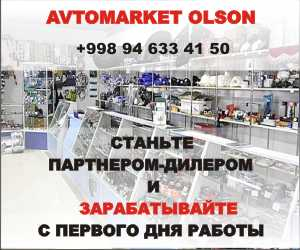 Ищем дилеров, партнеров по продаже авто запчастей