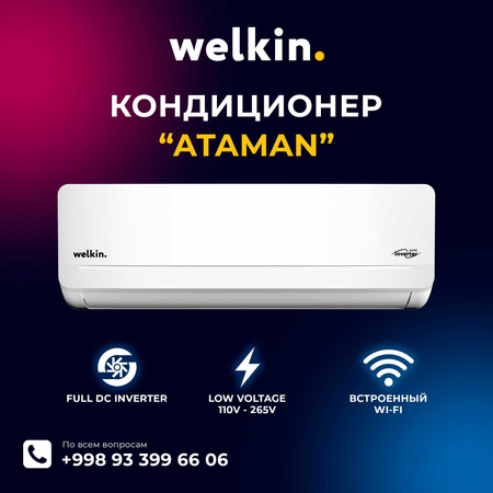 Кондиционер / Konditsioner Welkin ATAMAN 9 Inverter + Low voltage 110V