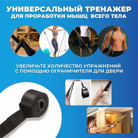 Эспандер для фитнеса, 11 предметов, 5 уровней нагрузки, до 45 кг.