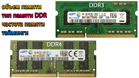 Прошиваю оперативной памяти до нужной вам частоты DDR3 и DDR4