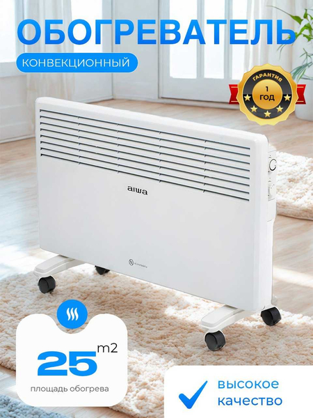Обогреватель Масляный/Конвекционный/Инфракрасный AIWA 11/13/15 секций