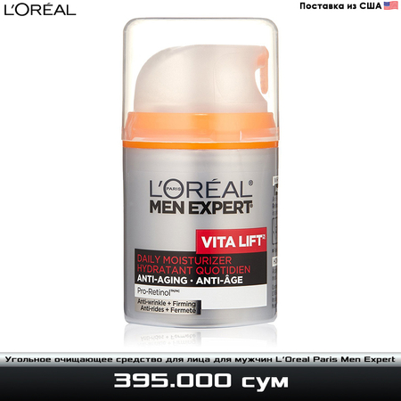 Мужское очищающее средство для лица L’Oreal Paris Men Expert