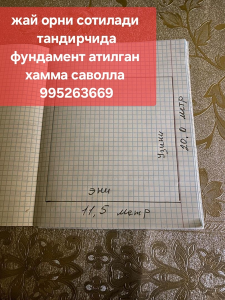 Жой урни сотилади тондирчи