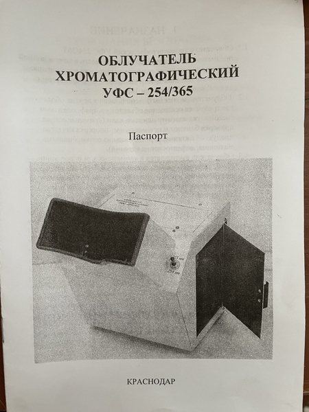 Лабораторные оборудования