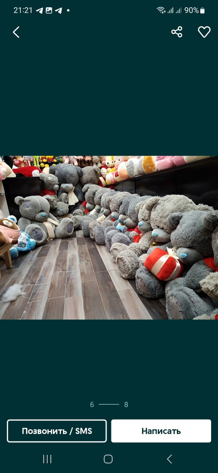 Teddy, Teddi, тедди (narx navo oziga qarab)