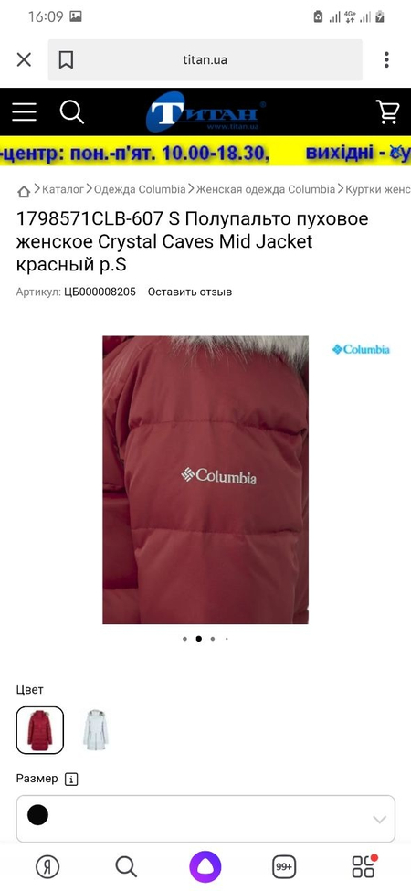 Куртка женская Columbia