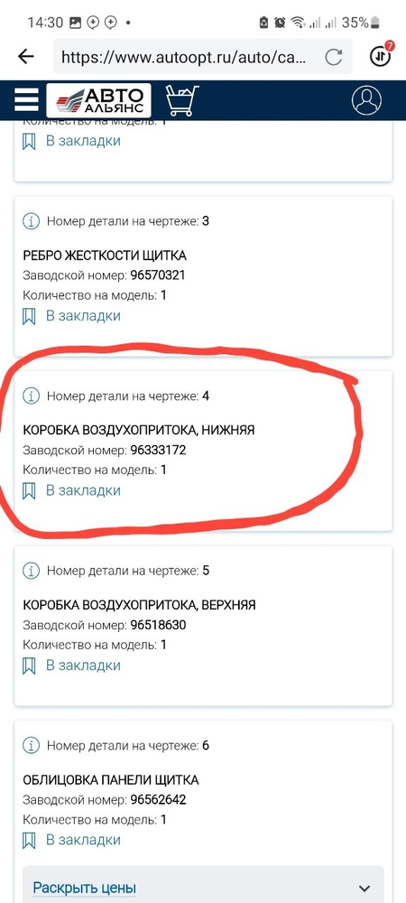 Продаётся панель (ванна) от кузова Ма