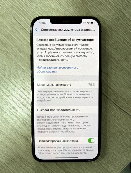 iPhone 12 pro max