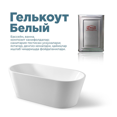 Гелькоут и полиэфирная смола ETERNAL