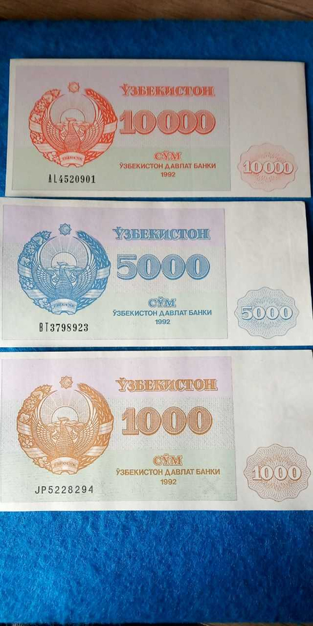 Денежные знаки Узбекистана 12шт.