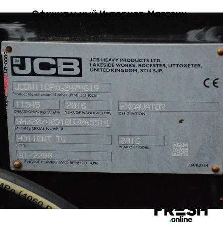 Колесный экскаватор JCB HYDRADIG 110W