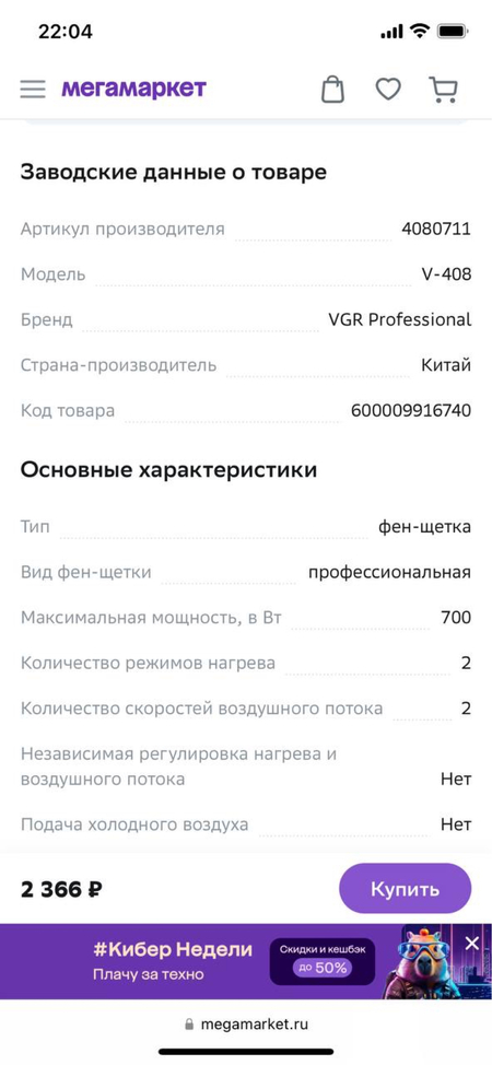 Фен-щетка
