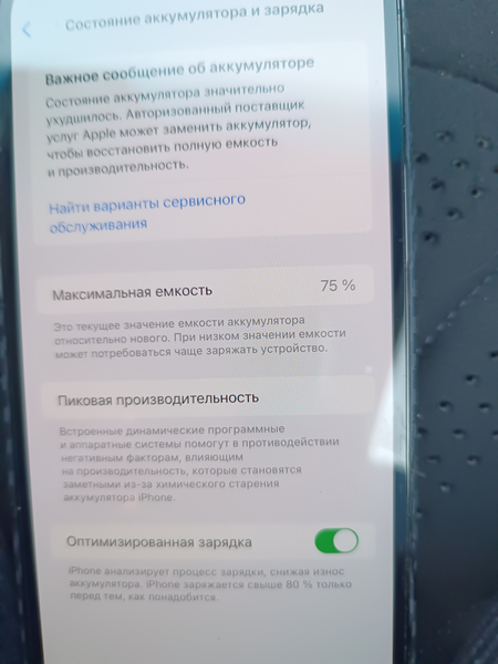 iPhone 12pro max 256
