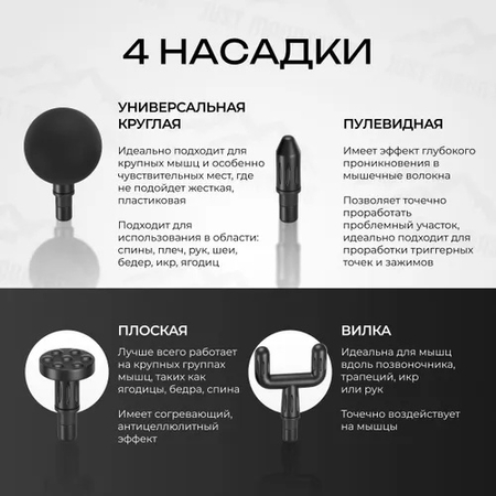 Массажёр электрический, вибрации, 4 насадки, мощный моторчик