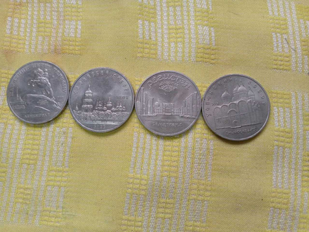 Юбилейные монеты 1руб,5руб.
