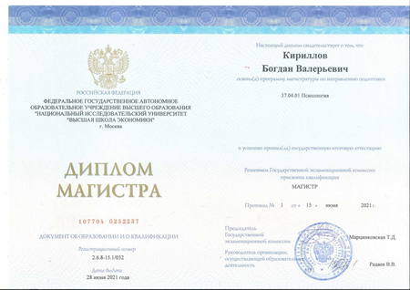 Услуги психолога Психолог Консультация