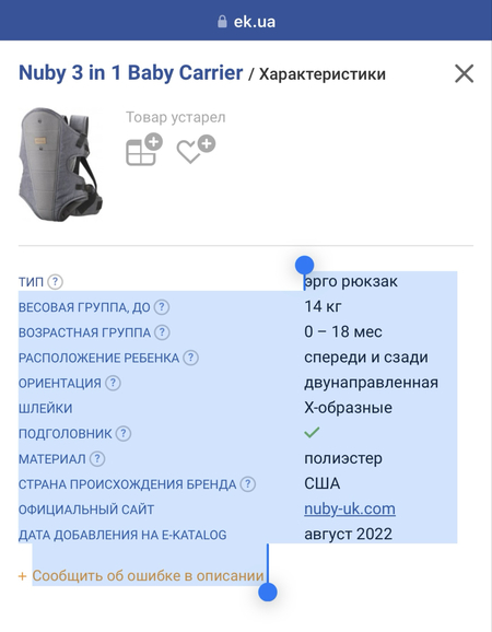 Продам абсолютно новый кенгуру переноску для ребенка