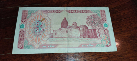 3 сума 1994 года