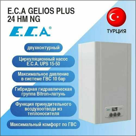 Оптом Котлы Двухконтурные – Быстрая Поставка Со Склада! Gaz Kotyol