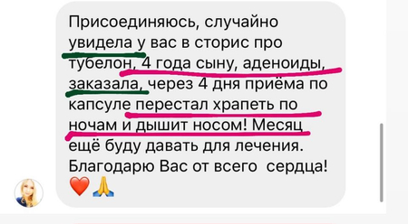 тубелон бад Россия