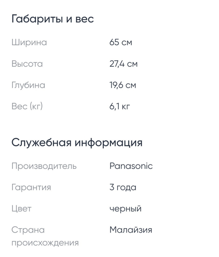 Музыкальный центр Panasonic