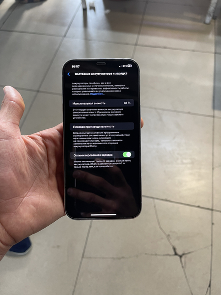 Iphone 12 pro max