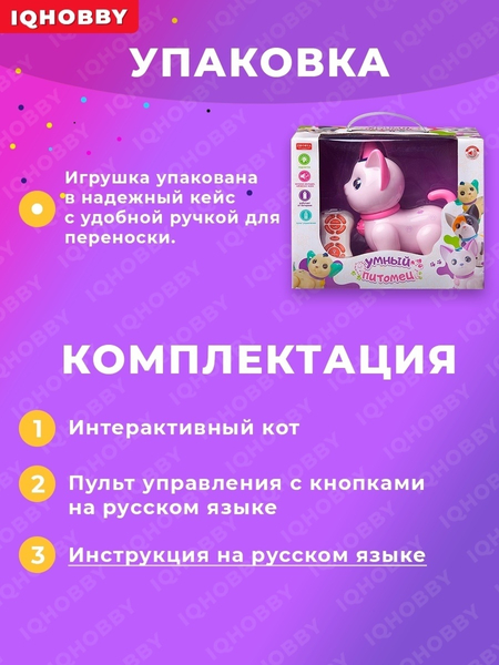Игрушка котенок на пульте управления робот кот для детей.