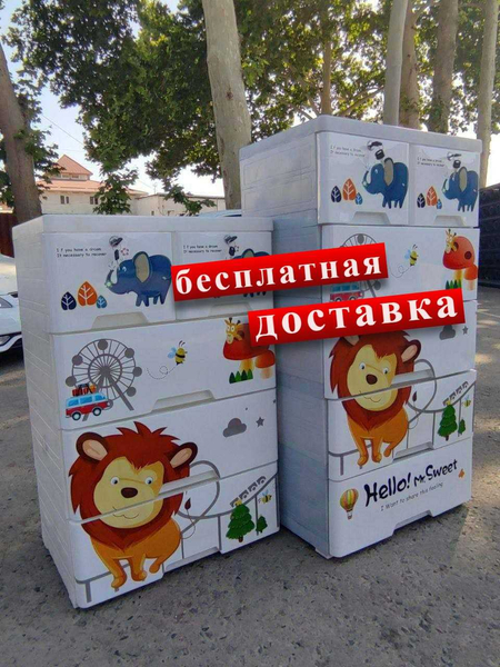 Пластиковый детский комод на 4, 5 секций