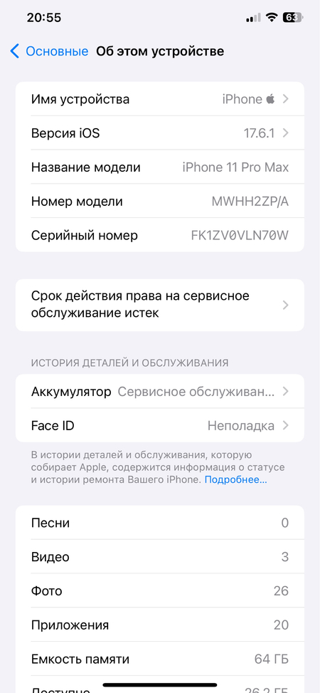 Iphone 11pro max obmen
