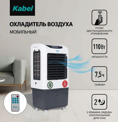 Водяной охладитель Kabel mini made in turkey мощный