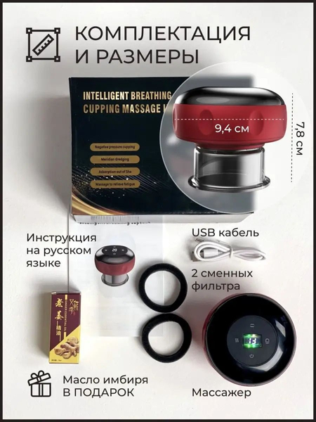 Массажер вакуумный антицеллюлитный для тела USB